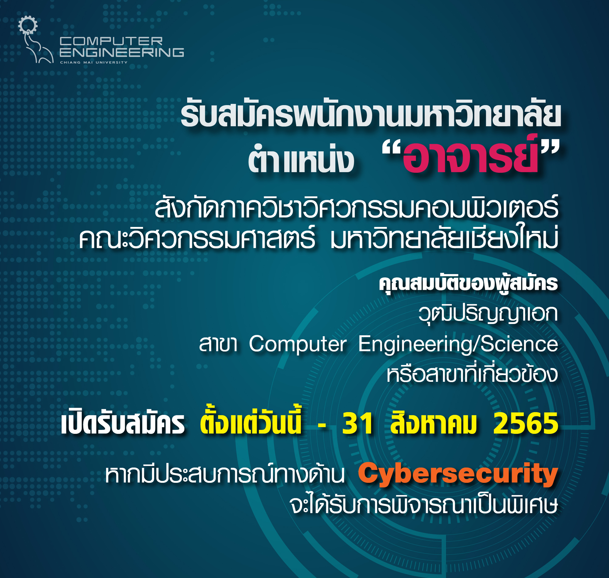 Computer Engineering, CMU