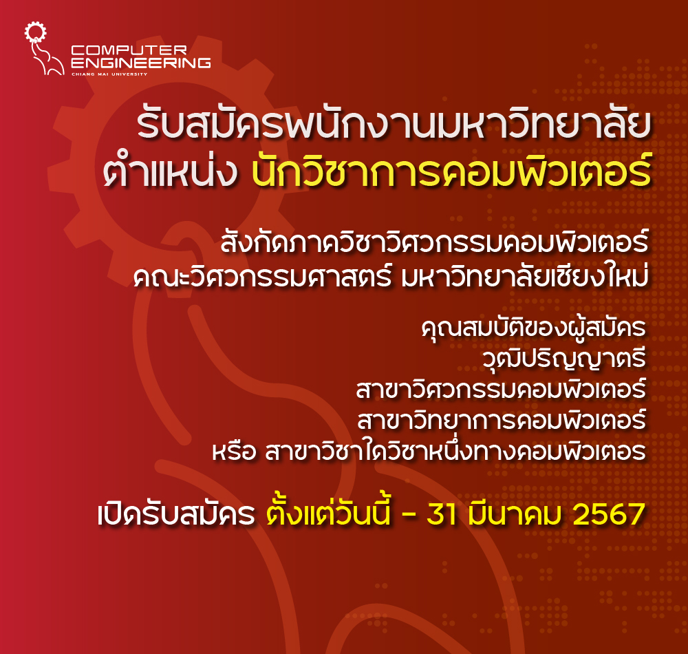 Computer Engineering, CMU