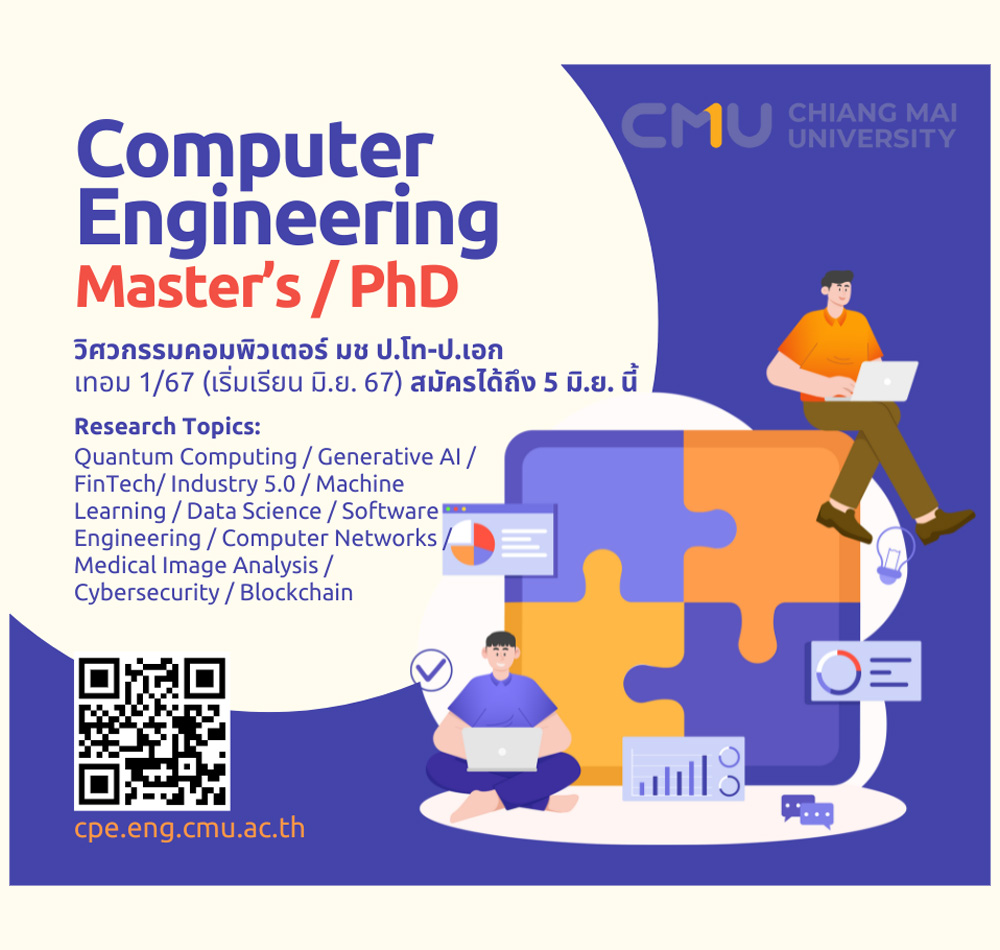 Computer Engineering, CMU